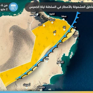 Sultanate Of Oman A Low Air Depression Affects The Sultanate On
