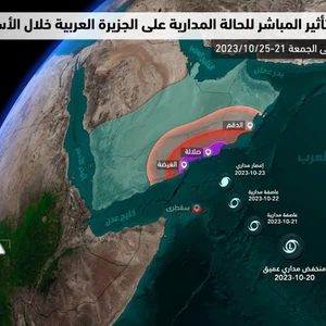 مُستجدات الحالة المدارية في بحر العرب بتصنيف منخفض مداري عميق مع قابلية