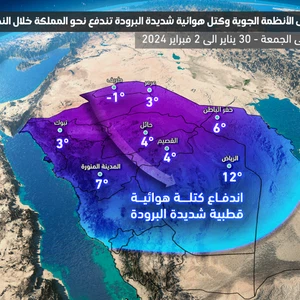 Saudi Arabia The Cold Is Intensifying And Temperatures Are