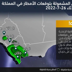 Saudi Arabia The Areas Covered By The Rain Forecast For Tuesday 267