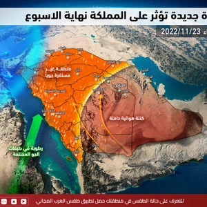 هام السعودية تغيرات جذرية على الطقس سحب رعدية وتخريجات بحرية