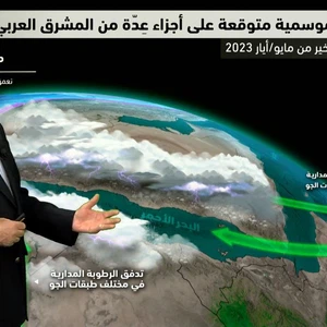 نشرة خاصة حالة جوية غير موسمية تؤثر على عِدّة دُول من المشرق العربي